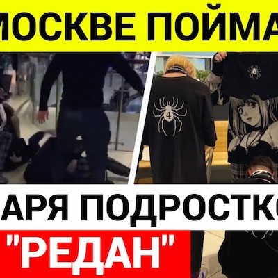 EXCLUSIV. Totul despre violenta mișcare rusească ”PMC Redan”, care a ...